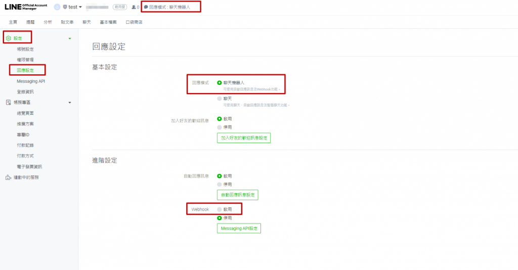 Line Messaging API 申請及串接設定 - TinyBook Blog