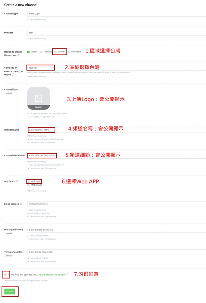 LINE 一鍵登入功能介紹及設定 - TinyBook Blog