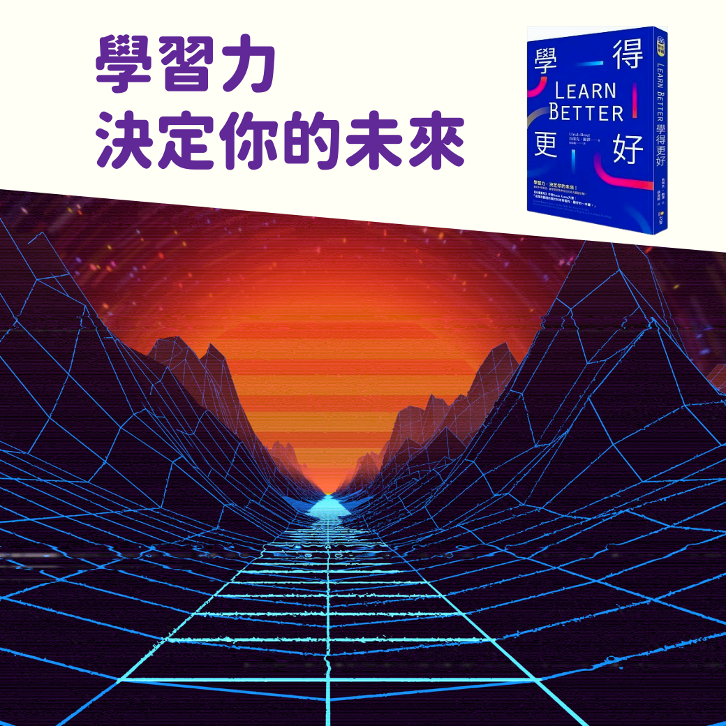 Learn Better學得更好 - BookBook