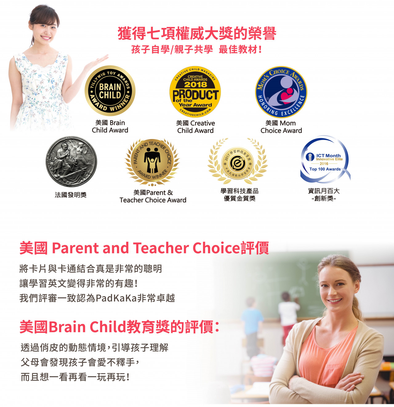 PadKaKa幼兒英文動畫卡-適用於2~8歲幼兒｜給寶貝的第一份英文教材｜