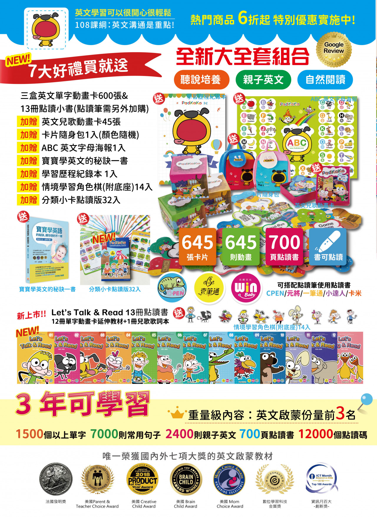 PadKaKa幼兒英文動畫卡-線上DM - PadKaKa