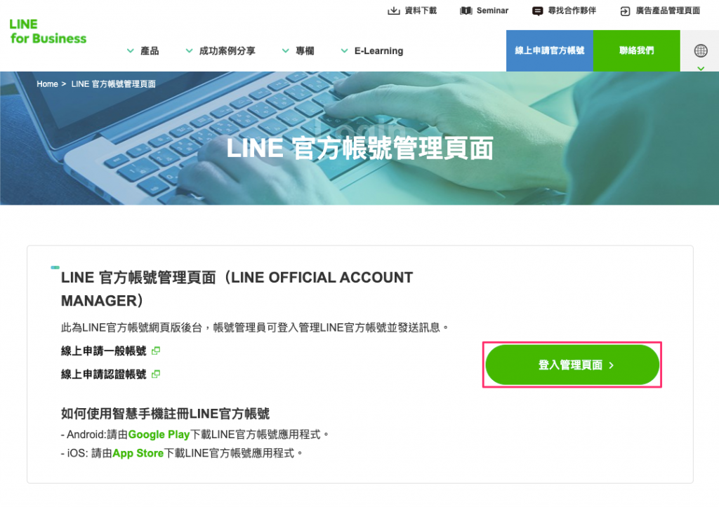 Line 官方帳號｜圖文選單設定 - TinyBook一頁式預約